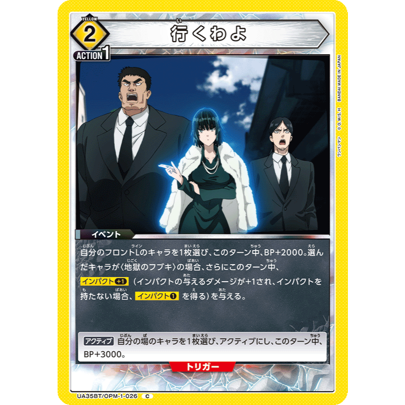 Japanese Version TCG Union Arena Card Game One Punch Man - UA35BT/OPM-1 ...
