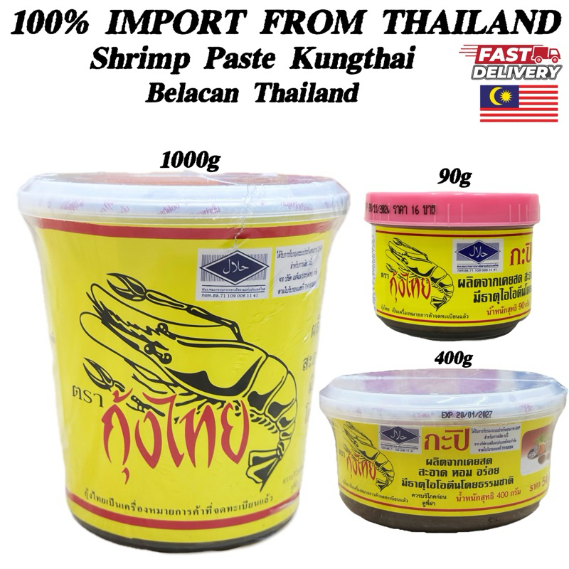 Thailand Halal Shrimp Paste Kungthai Kung Thai Belacan 1kg 400g ...