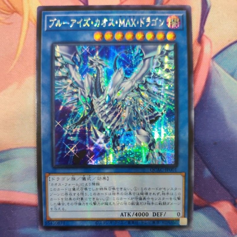 yugioh qcdb-jp013 QCAC-JP001 Blue Eyes Chaos Max Dragon (SER/UR) | Shopee Malaysia