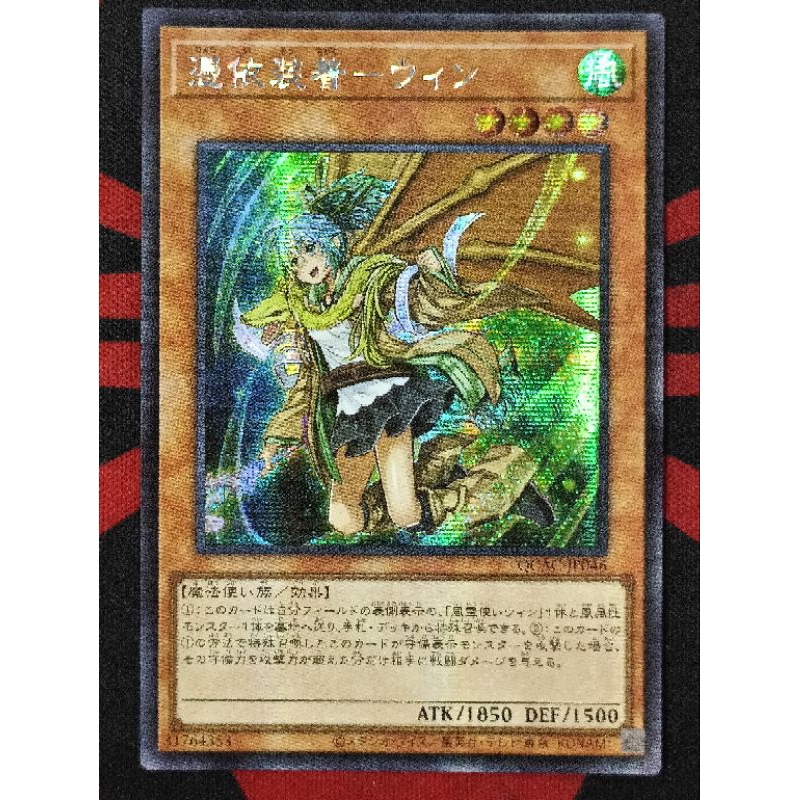 YUGIOH KONAMI QCAC-JP046 Familiar-Possessed - Wynn (UR/SCR) | Shopee Malaysia