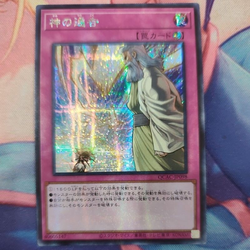 YUGIOH QCAC-JP098 Solemn Strike (SR/SER) | Shopee Malaysia