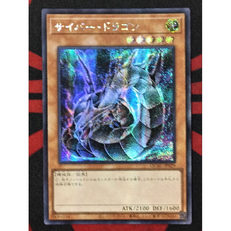 YUGIOH KONAMI ALIN-AE081 QCAC-JP029 QCCP-JP015 TT01-JPA01 Cyber Dragon (C/SR/UR/SCR) | Shopee ...
