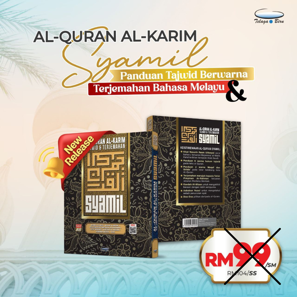 [PROMO RAMADAN] Al-Quran Al-Karim Tajwid & Terjemahan Syamil Dengan ...