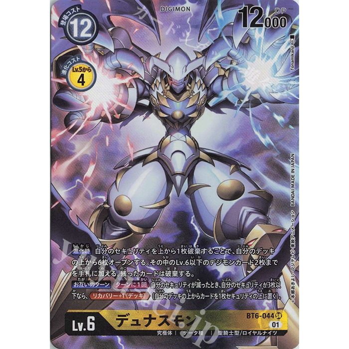 Digimon TCG - BT6-044 (SR*) | Shopee Malaysia