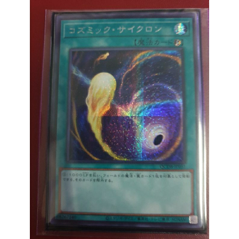Yugioh QCDB-JP051 Cosmic Cyclone | Shopee Malaysia
