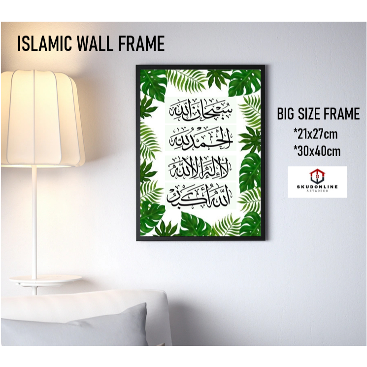 Minimalist Aesthetic Hanging Wall Frame Zikir With Black Frame Zikir ...