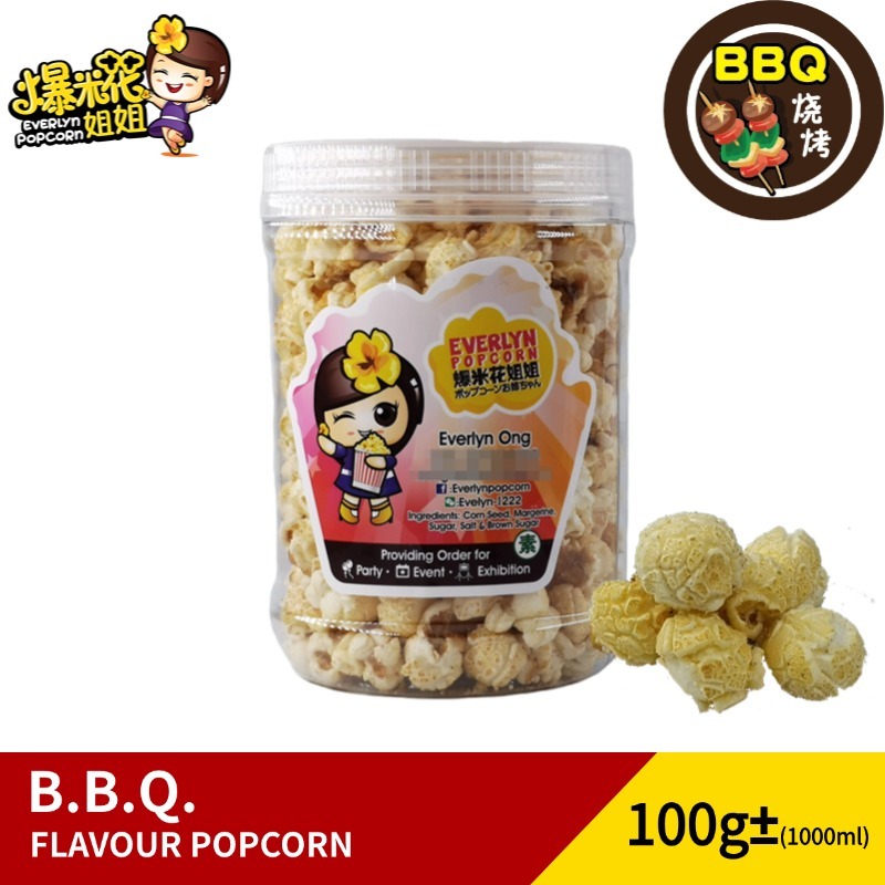 (Everlyn Popcorn) BBQ Flavour Popcorn | Shopee Malaysia