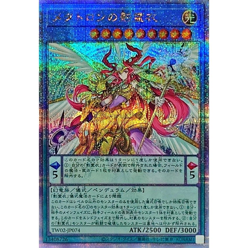 TERMINAL WORLD2 TW02-JP074 "Nekroz of Metaltron" ( Quarter Century ) | Shopee Malaysia