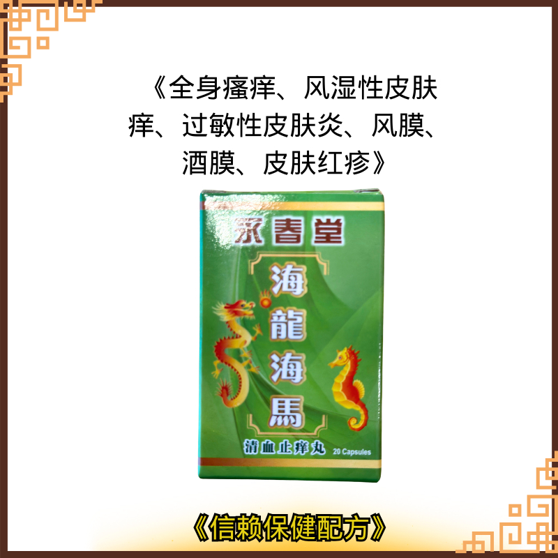 清血解毒止痒丸Ubat Gatal Kapsul Herba Gatal Kulit, Cuci Darah, Alahan 30 粒 ...