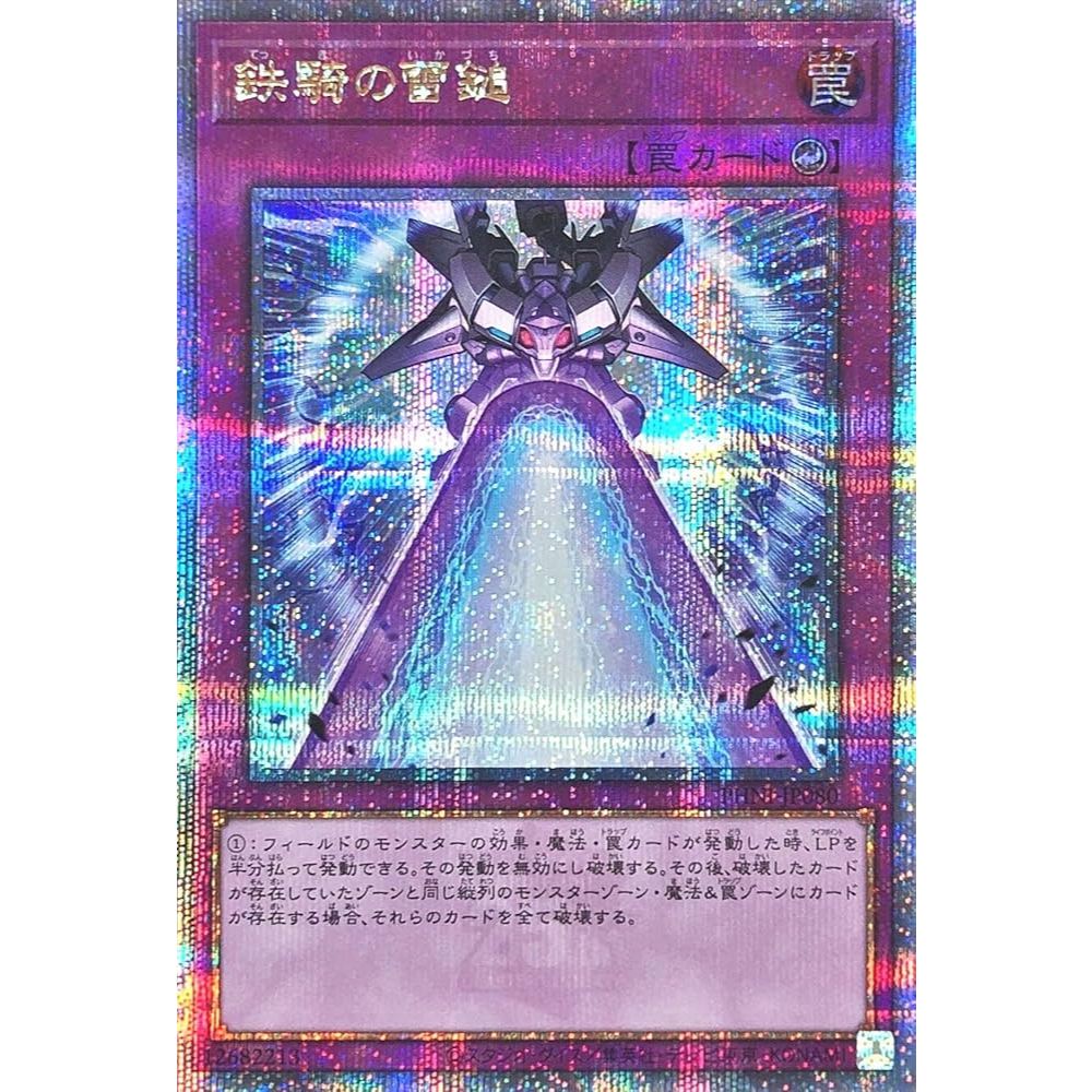 Phantom Nightmare PHNI-JP080 "Iron Thunderhammer"( Quarter Century Secret Rare ) | Shopee Malaysia