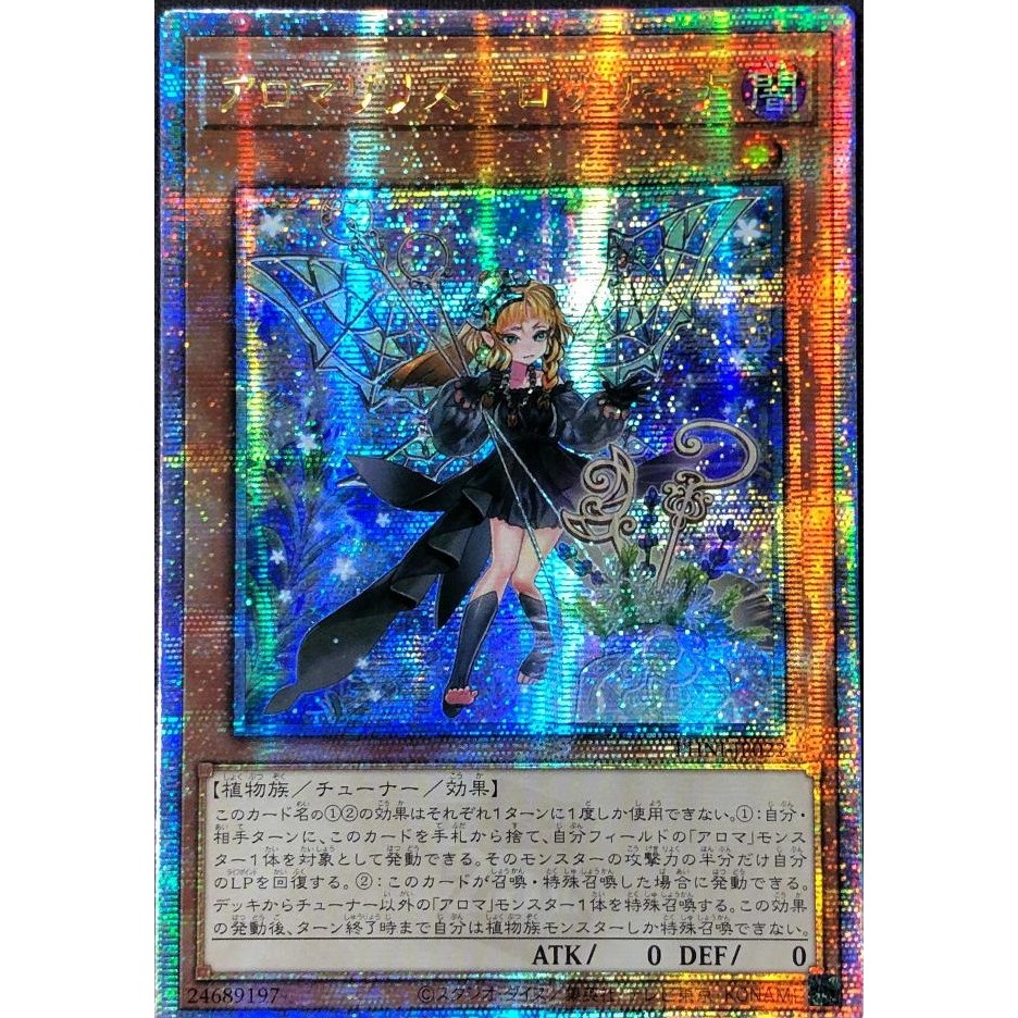 Phantom Nightmare PHNI-JP022 "Aromalylith Rozalina" ( Quarter Century Secret Rare ) | Shopee ...