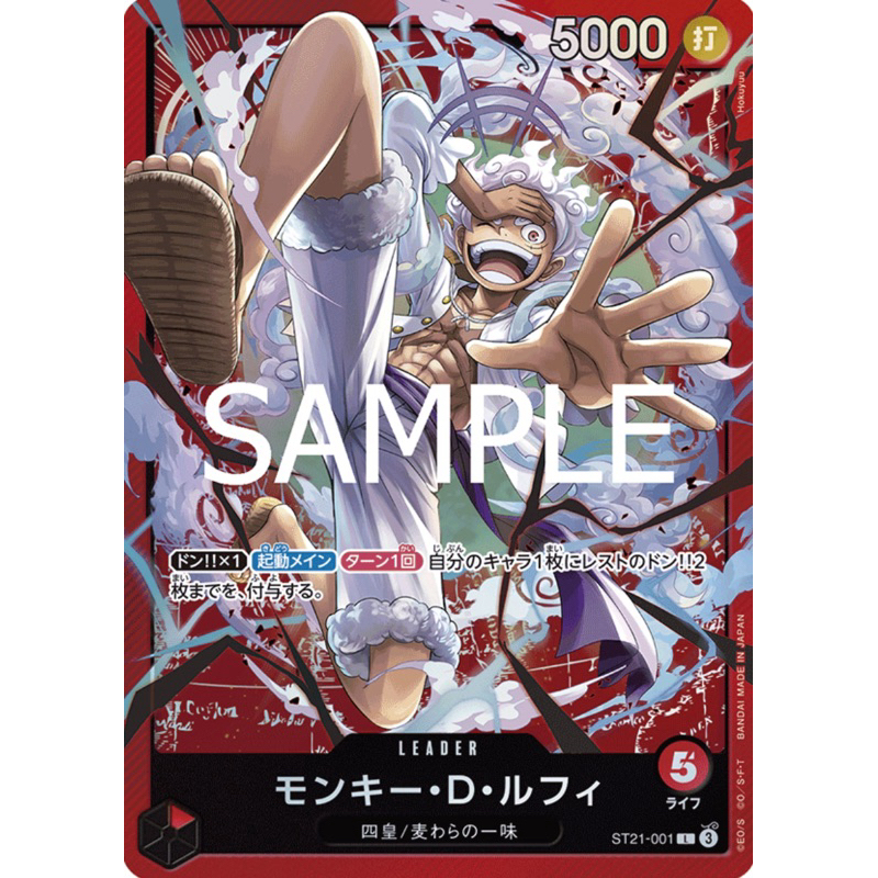 ORIGINAL BANDAI ONE PIECE CARD GAME ST21-014 SR ST21-015 SR ST21-003 C ST21-017 C ST21-016 C ...