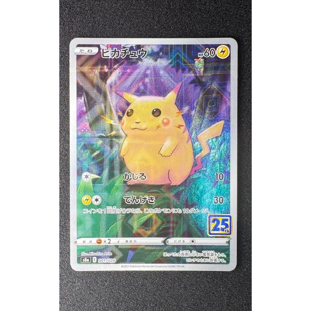 2021 Pokemon Japanese 25th Anniversary Collection 001 Full Art/Pikachu ...