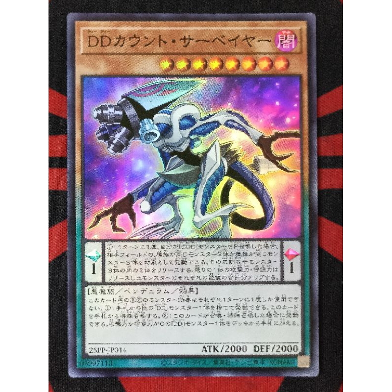 YUGIOH KONAMI 25PP-JP014 D/D Count Surveyor (C/NPR/SR) | Shopee Malaysia