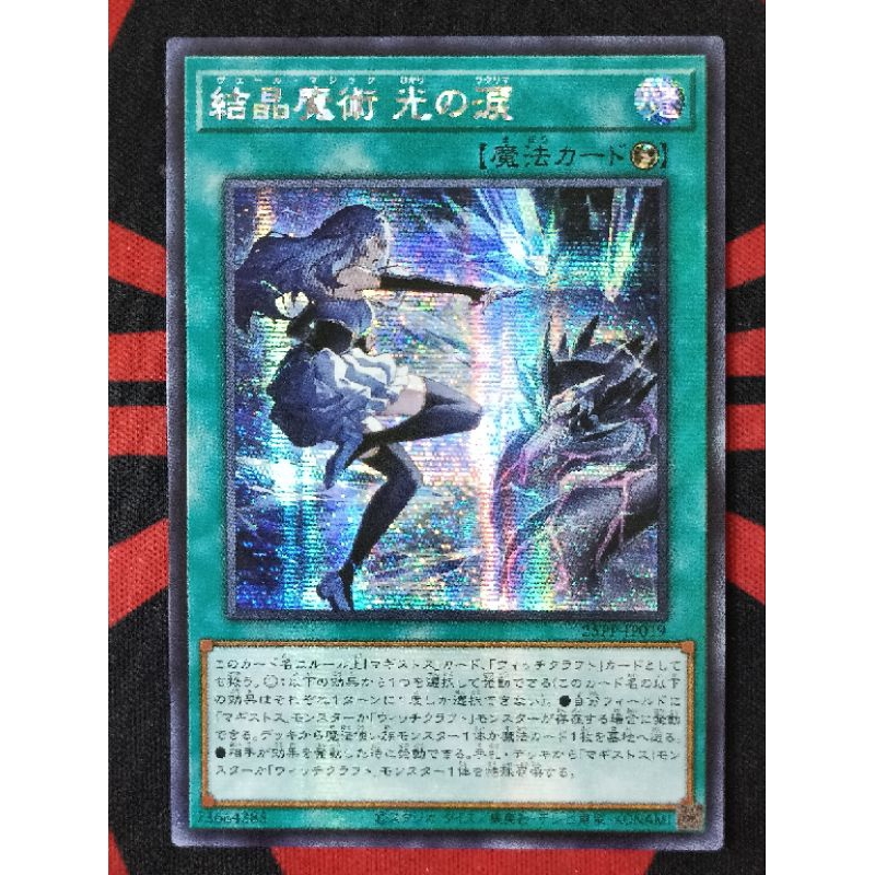 YUGIOH KONAMI 25PP-JP019 Verre Magic - Lacrima of Light (C/NPR/SR/SCR) | Shopee Malaysia