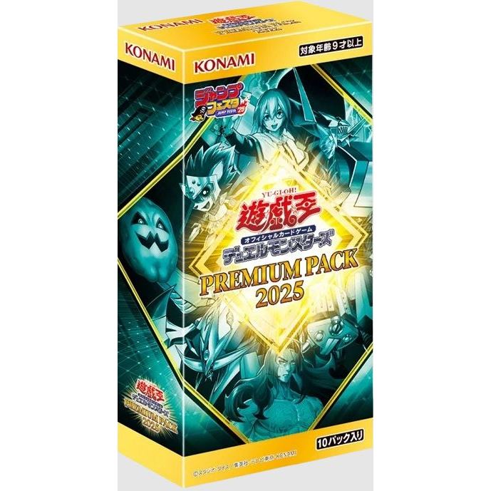 YUGIOH 24PP Premium Pack 2024 2025 25PP BOX (23PP Premium Pack 2023 BOX / 21PP Premium Pack 2021 ...