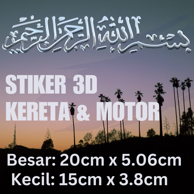 Stiker Timbul 3D Ayat Kaligrafi Hiasan Seni – Rekaan B (Aksesori Kereta ...
