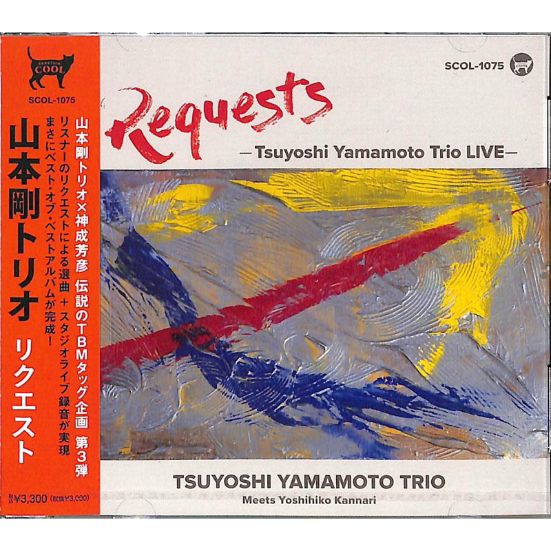 Requests - 山本剛Tsuyoshi Yamamoto Trio Live (Audiophile Japan Version 1st Pressing CD)Brand-New ...