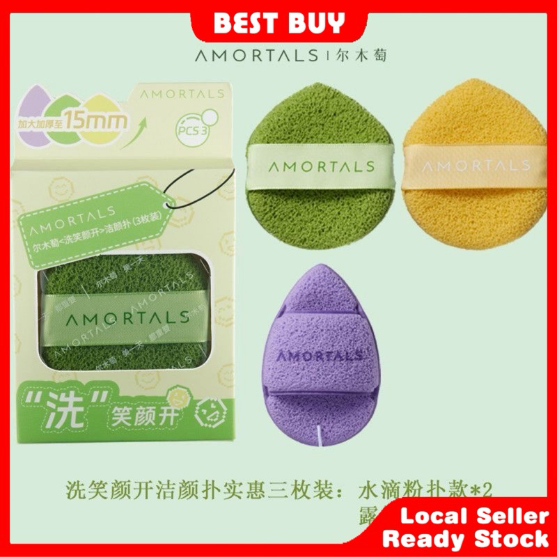 [Ready Stock] Korea AMORTALS Facial Cleansing Sponge 尔木萄洗笑颜开洁颜扑水滴手套洗脸扑 ...