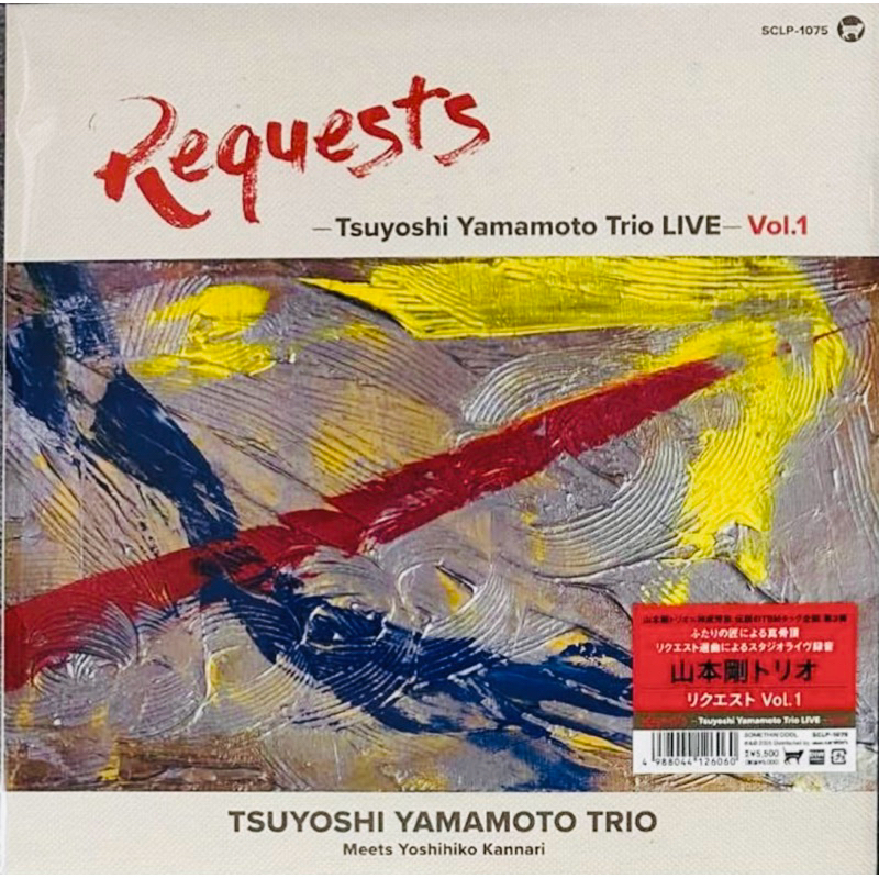Tsuyoshi Yamamoto山本剛トリオ Trio REQUESTS(Vinyl LP) | Shopee Malaysia