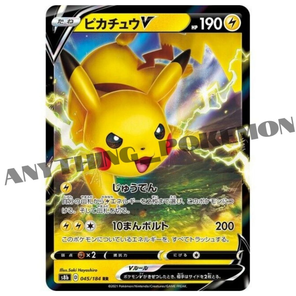 Pokemon Card - Pikachu V (045/184) - Japanese RR - s8b | Shopee Malaysia