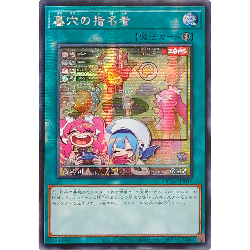 Yugioh Card 游戏王 Called by the Grave QCAC-JP015 SER AA | Shopee Malaysia