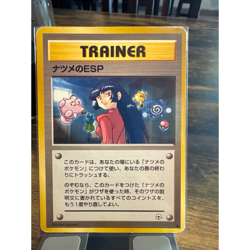 Sabrina's ESP Trainer Pokemon Card Gym 2 Challenge Japanese No Rarity ...