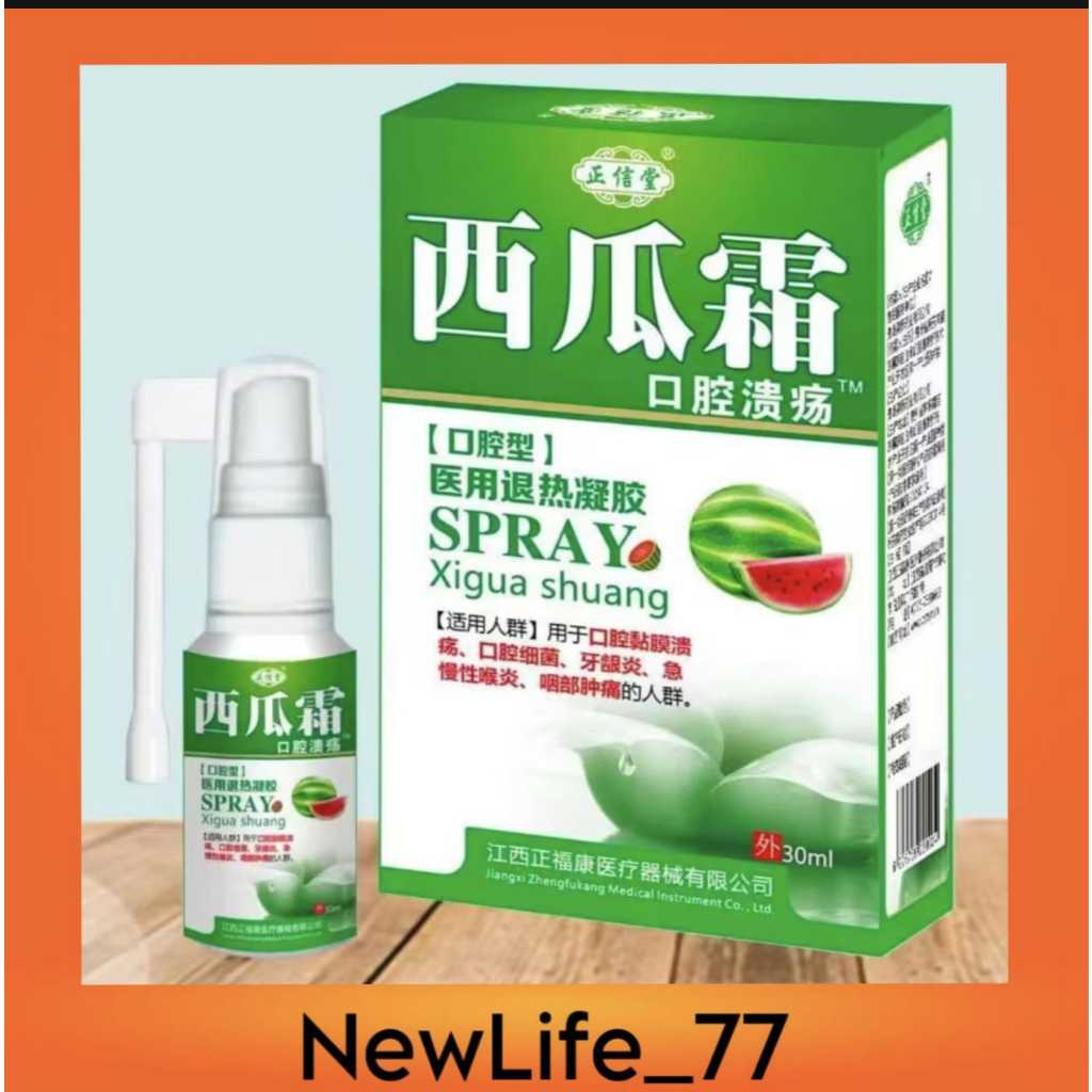 Bengor Ubat Semburan Ulser HFMD Natural Herbal Mouth Ulcer Oral Spray ...