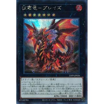 Premium Pack 2025 25PP-JP026 "Blaze, Supreme Ruler of all Dragons"( SECRET PARALLEL ) | Shopee ...