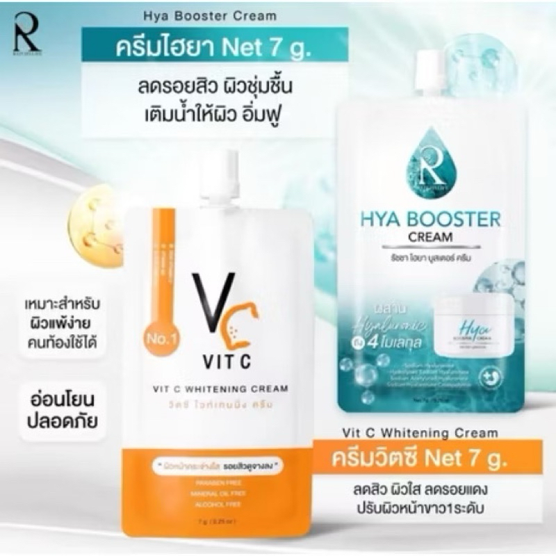 VIT C WHITENING CREAM / HYA BOOSTER CREAM | Shopee Malaysia