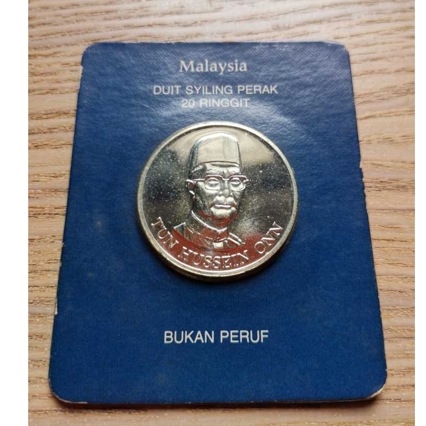 Malaysia Coin - 1981 4th Malaysia Plan Tun Hussein Onn 20 Ringgit Non ...