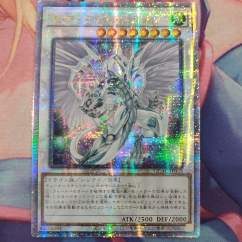 YUGIOH QCAC-JP033 QCCU-JP049 Stardust Dragon (QCSER) | Shopee Malaysia