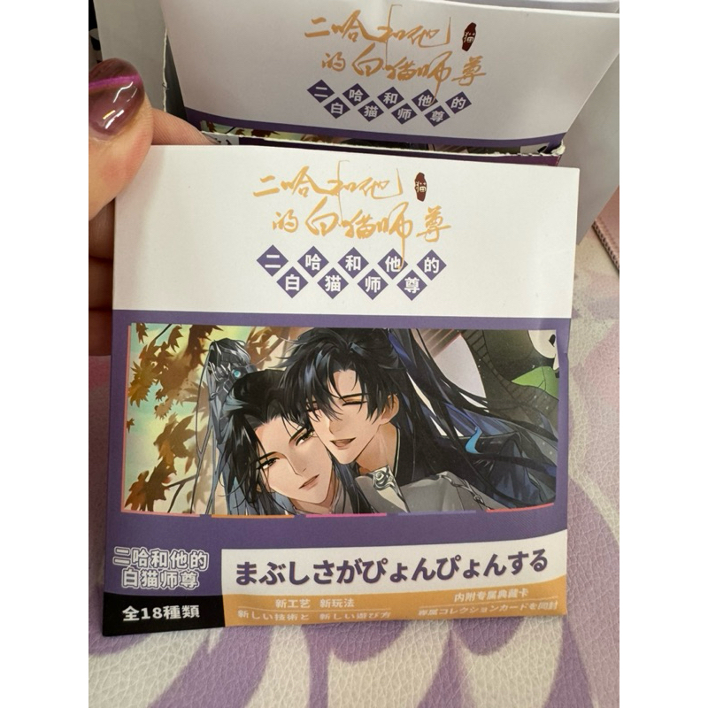 【Ready Stocks】二哈和他的白猫师尊（吧唧）Er Ha He Ta De Bai Mao Shi Zun （Badges）1pcs ...