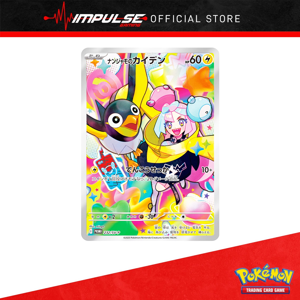 Promo Card Pokemon Tcg Jap: SV09 Iono | Shopee Malaysia