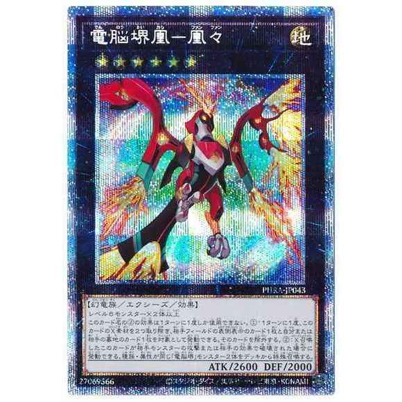 YUGIOH PHRA-JP043 Datascape Phoenix - Fengfeng | Shopee Malaysia