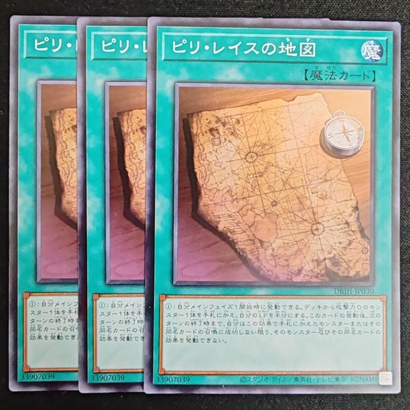YUGIOH DBJH-JP030 Piri Reis Map[COMMON X3] | Shopee Malaysia