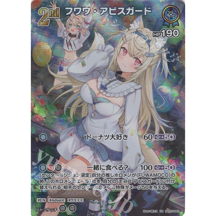 (hololive OFFICIAL CARD GAME) Fuwawa Abyssgard / UR フワワ・アビスガード(パラレル) hBP03-043 | Shopee Malaysia