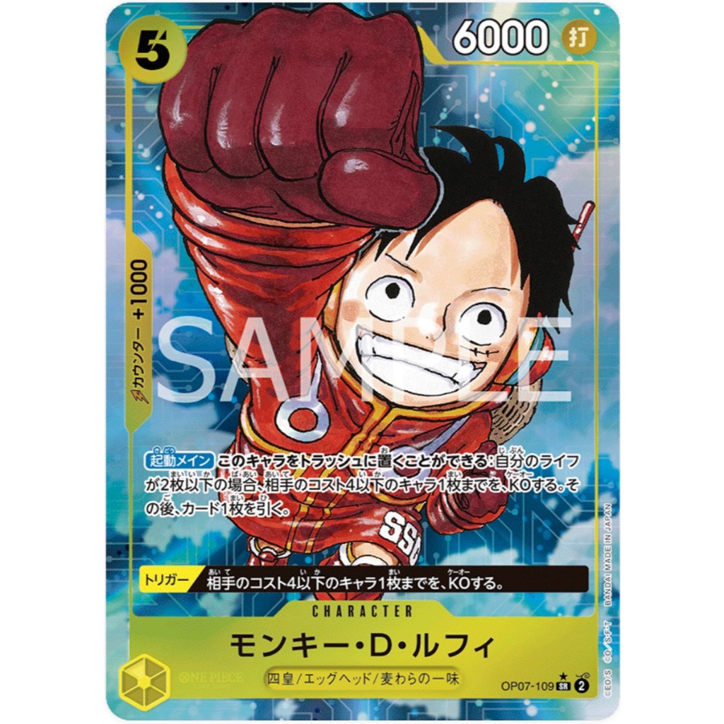 Japanese Version One Piece Card Game - OP07-109(SR)-Monkey.D.Luffy (AA ...