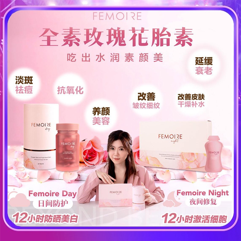 🏅Ready Stock🔥Femoire Day And Night Set Improve skin barrier ...