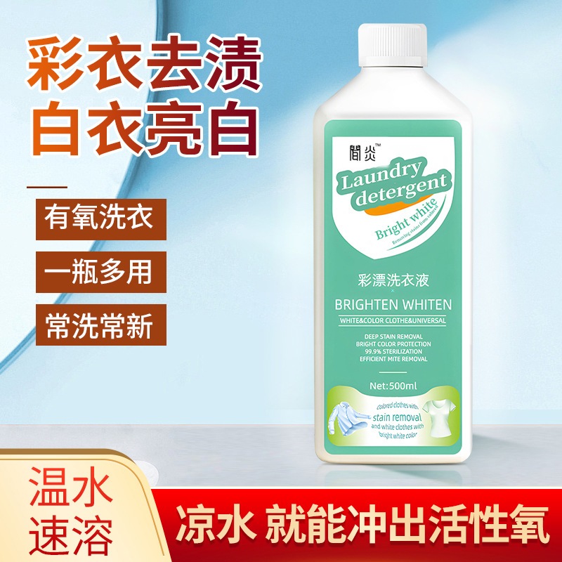 Laundry Detergent Brighten Whiten Stain Removal and White Clothes with ...