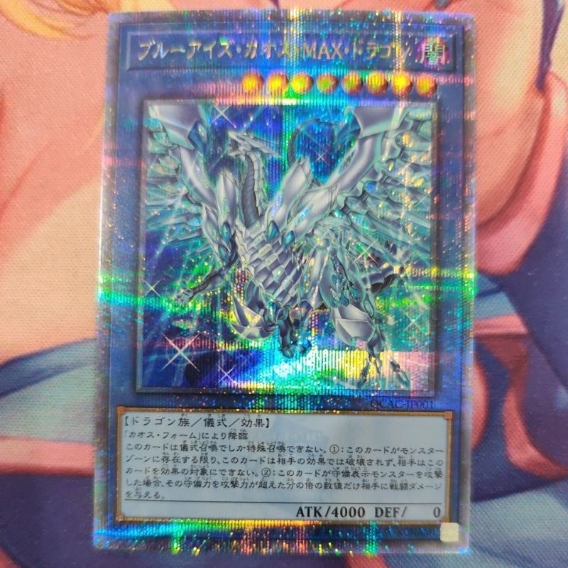 yugioh qcdb-jp013 QCAC-JP001 Blue Eyes Chaos Max Dragon (QCSER) | Shopee Malaysia