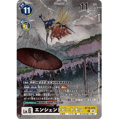 BT18-072 R Digimon Lv.6 AncientBeetlemon | Shopee Malaysia