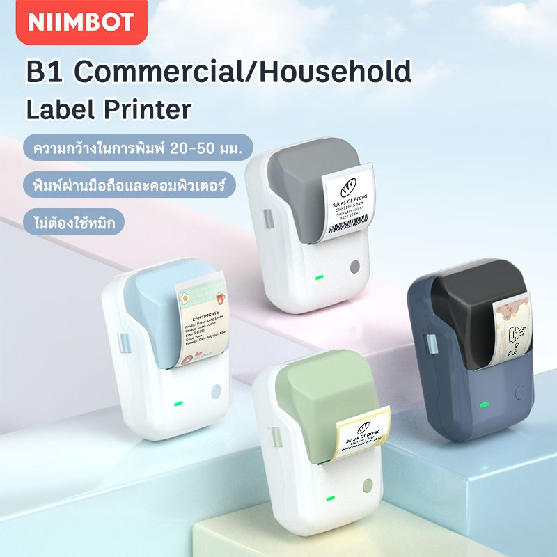 NIIMBOT B1 Label Printer Portable Handheld Thermal Printer Mini Barcode QR Code Sticker Maker ...