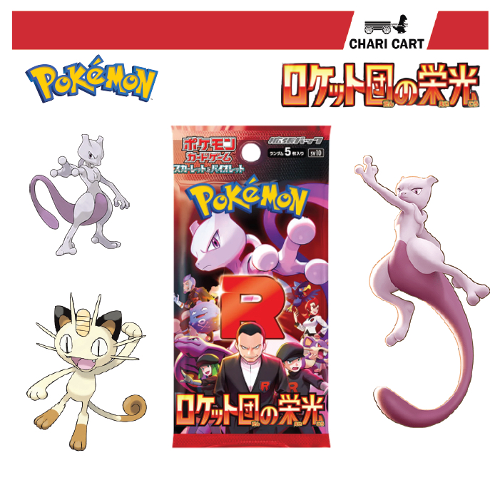 Pokemon TCG SV10 The Glory of Team Rocket Booster Pack Japanese | Shopee Malaysia
