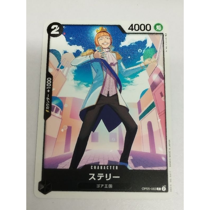 One Piece OPTCG OP05-083 | C | Sterry | Shopee Malaysia