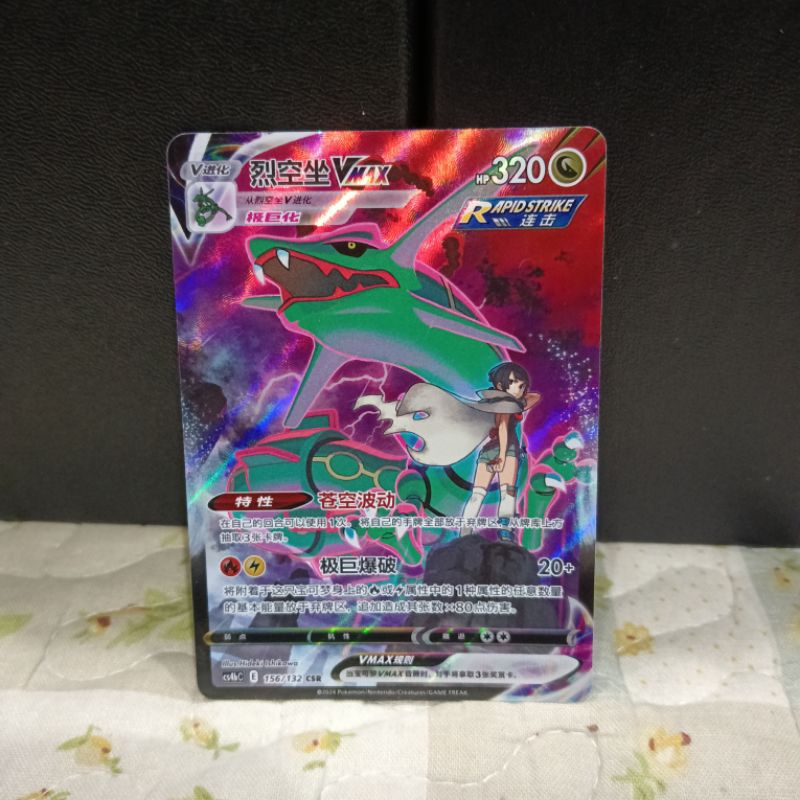 Pokemon PTCG S-Chinese Card Rayquaza VMAX CS4bC-156 Full Art Holo Card ...