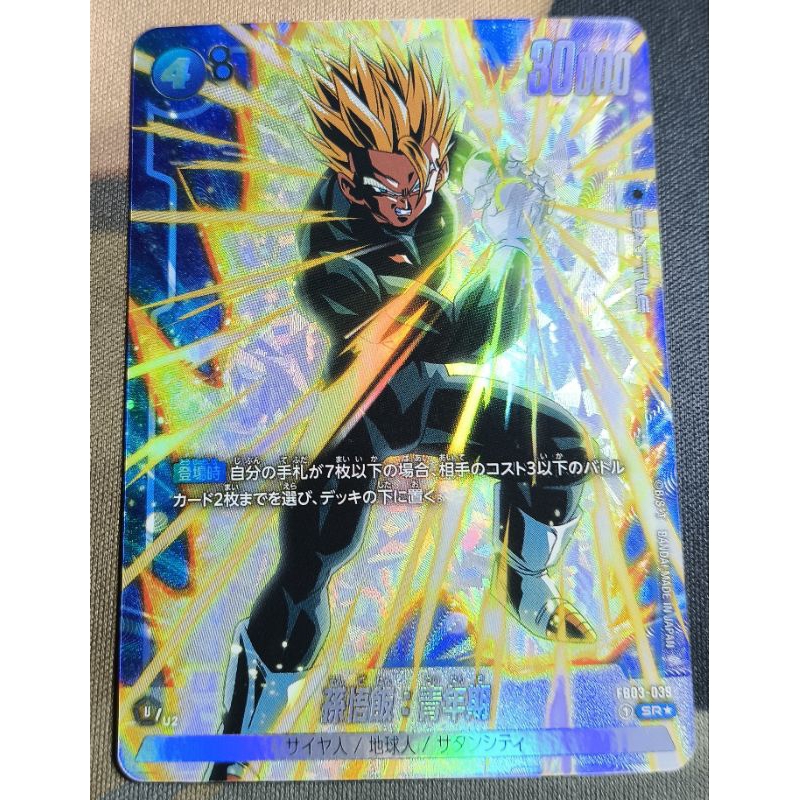 DBSCG Dragon Ball SCG Fusion World FB03-039 AA Alternate Art | Shopee Malaysia