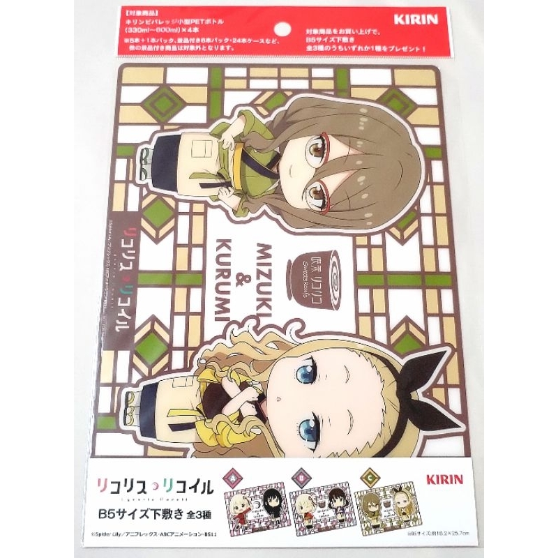 Official Lycoris Recoil x KIRIN B5 Underlay Nakahara Mizuki Kurumi ...