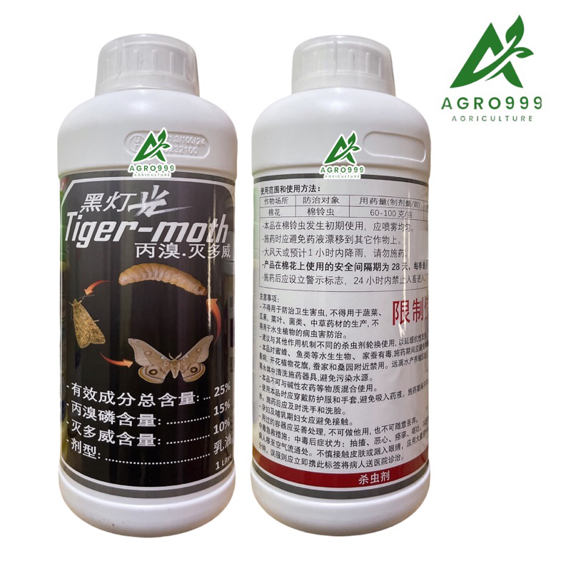 Ready Stock Tiger Moth 1L Racun Serangga /Ulat Batang/kesing/Rama-rama ...