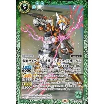 Battle Spirits CB34 Choice of Good and Evil Rare CB34-038 Kamen Rider Valkyrie Justice Serval ...